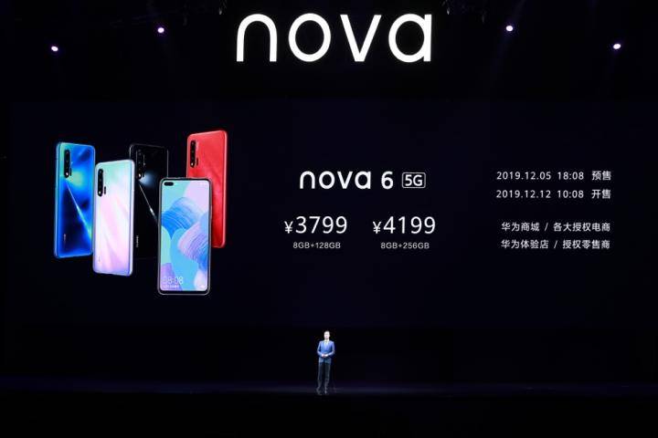 华为nova6系列价格公布 最低售价3199元 - 新智派